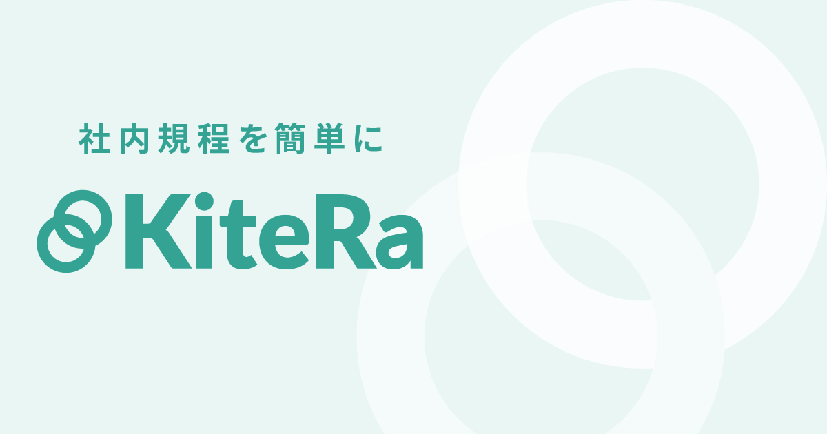 東京国際フォーラムにて、10/10(木) 〜10/11(金)の2日間『日経クロステックNEXT 東京 2024』に出展します | 株式会社KiteRa